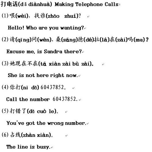 Chinese Daily Communication 汉语日常对话 11 Chinese Language Learning_Daily ...