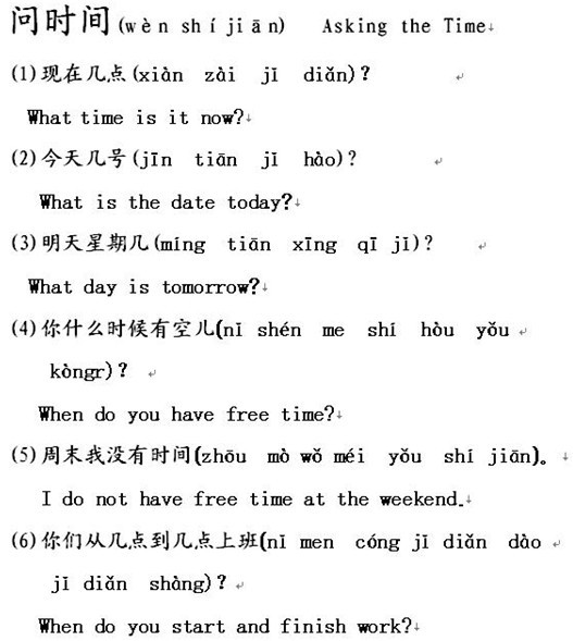 Chinese Daily Communication 汉语日常对话 11 Chinese Language Learning_Daily ...