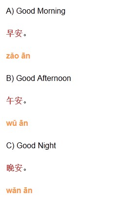 elementary chinese 基础中文 lesson 6 greetings 问候_Elementary Chinese 基础中文 ...