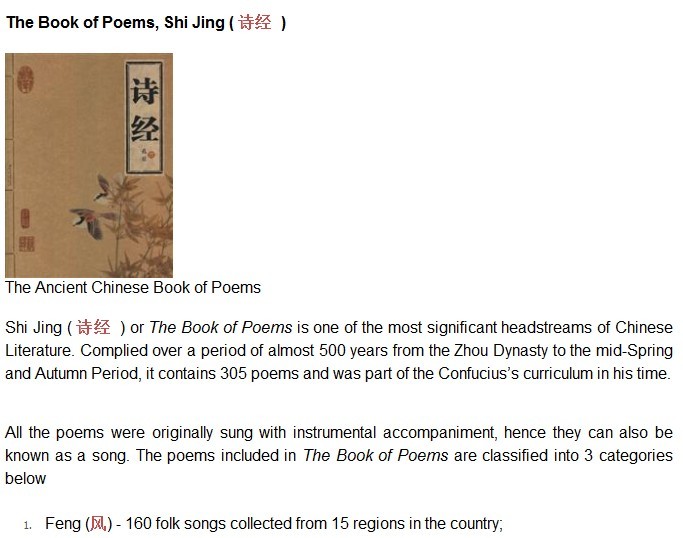 Ancient Chinese 05 The Book of Poems, Shi Jing(诗经)_Ancient Chinese ...