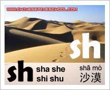 Chinese Characters and Radicals - Chinese Pinyin Initials 3_Chinese ...