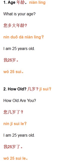 elementary chinese 基础中文 lesson 5 age 年龄_Elementary Chinese 基础中文_Basic ...