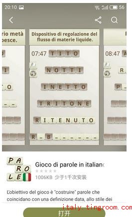 Gioco di parole in italiano_意大利语基础学习_意大利语听力_意大利语_学习网