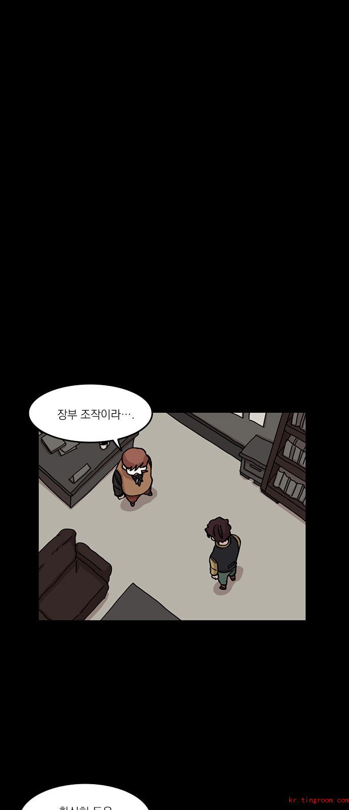 韩国漫画赏析之 【 The minus touch】第六十话_看漫画学韩语_韩语阅读_韩语学习网