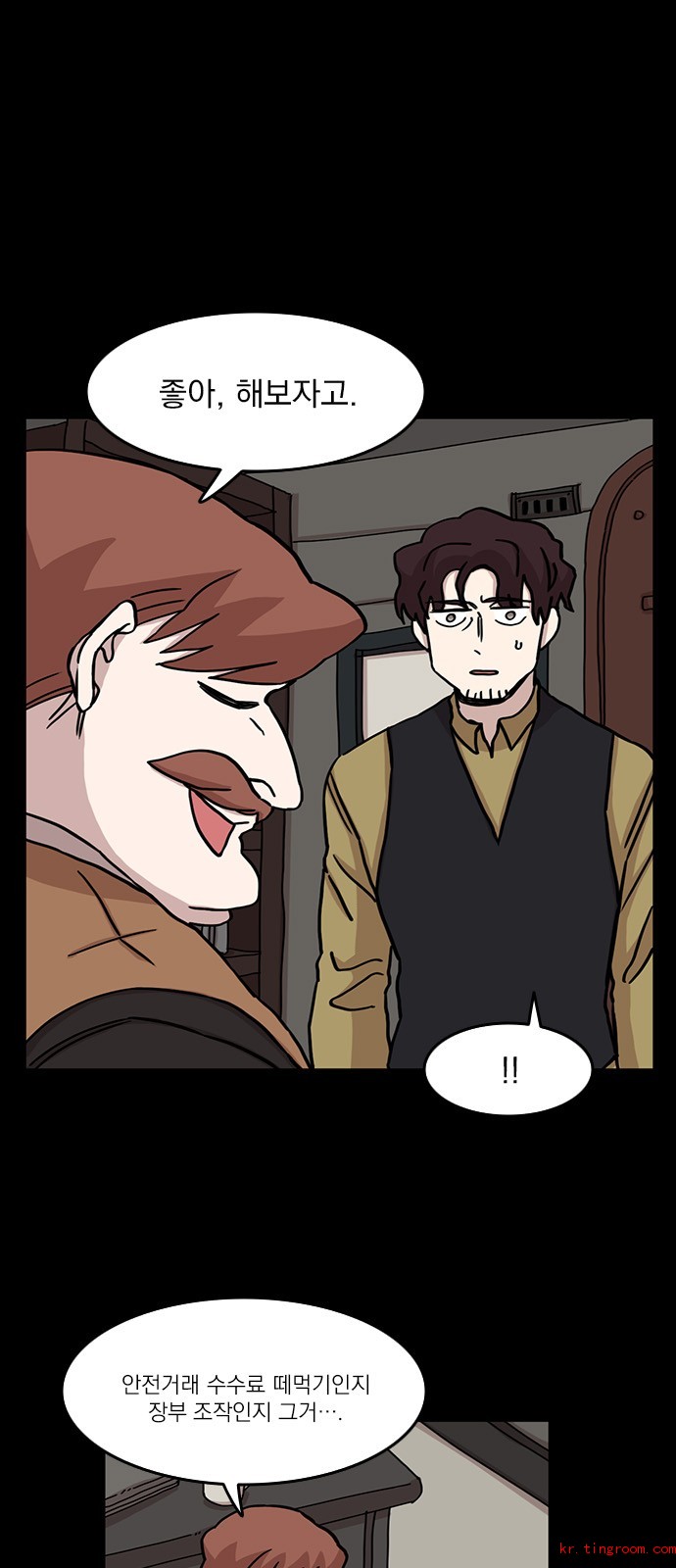 韩国漫画赏析之 【 The minus touch】第六十话_看漫画学韩语_韩语阅读_韩语学习网