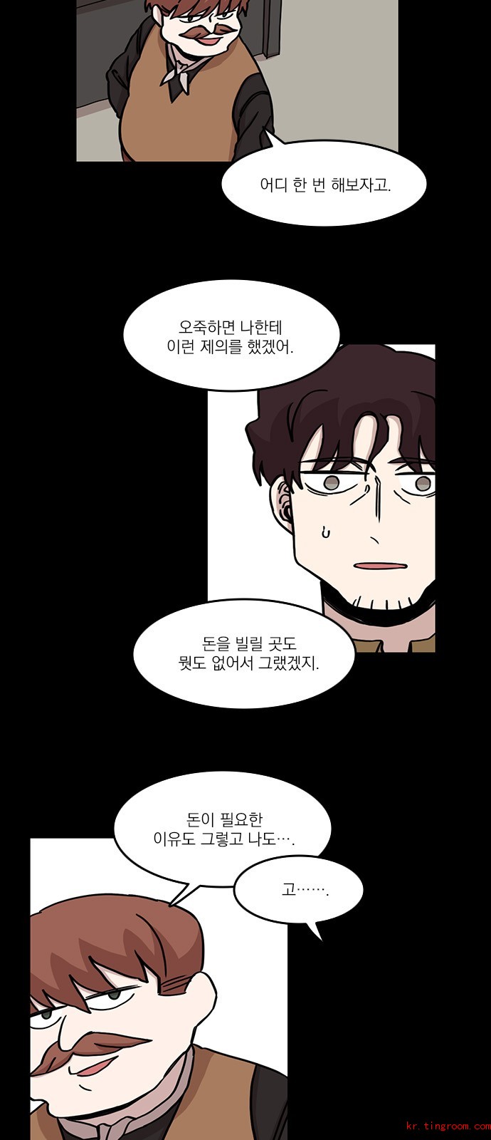 韩国漫画赏析之 【 The minus touch】第六十话_看漫画学韩语_韩语阅读_韩语学习网