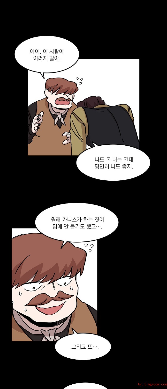 韩国漫画赏析之 【 The minus touch】第六十话_看漫画学韩语_韩语阅读_韩语学习网