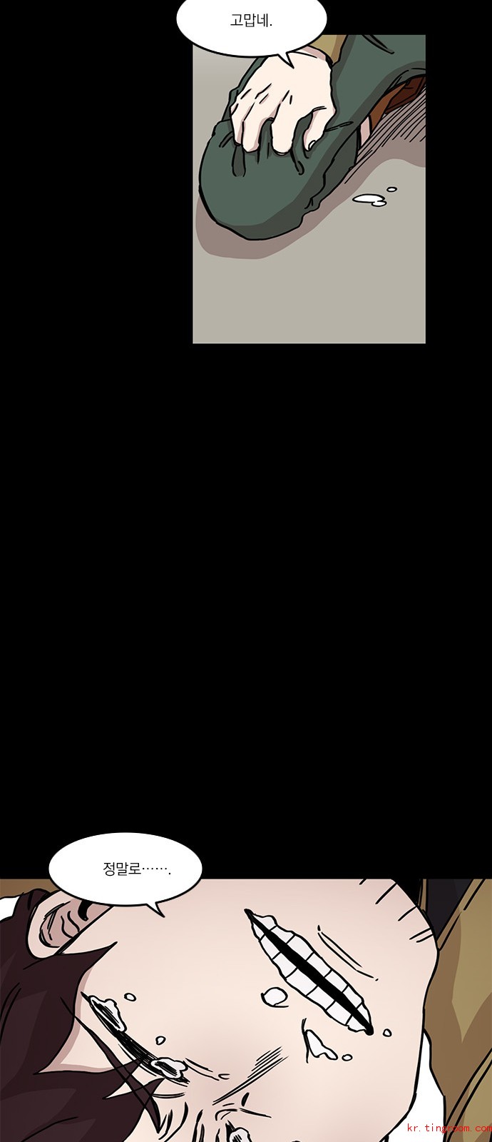 韩国漫画赏析之 【 The minus touch】第六十话_看漫画学韩语_韩语阅读_韩语学习网