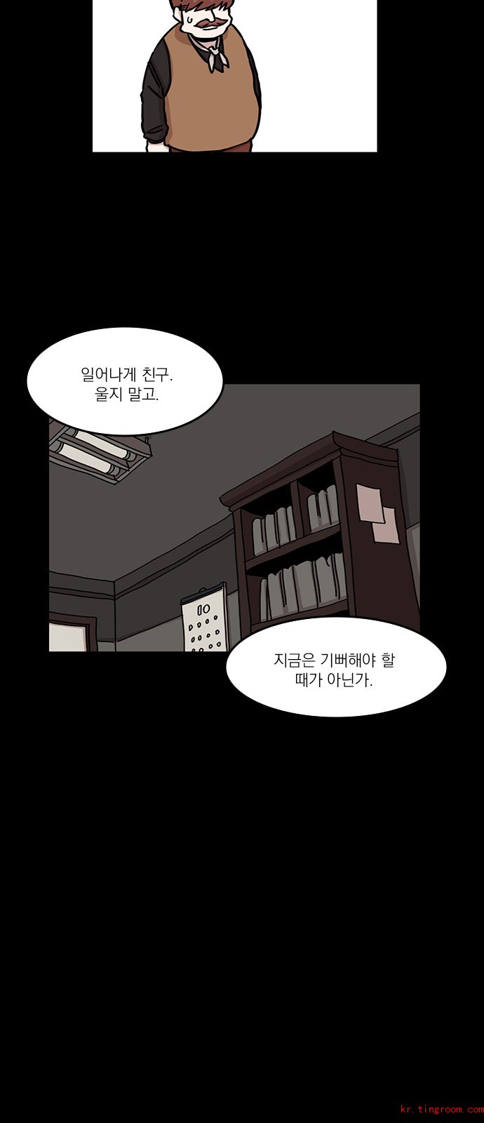 韩国漫画赏析之 【 The minus touch】第六十话_看漫画学韩语_韩语阅读_韩语学习网