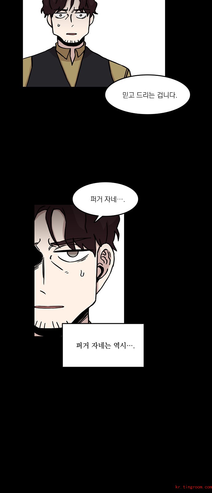 韩国漫画赏析之 【 The minus touch】第六十话_看漫画学韩语_韩语阅读_韩语学习网