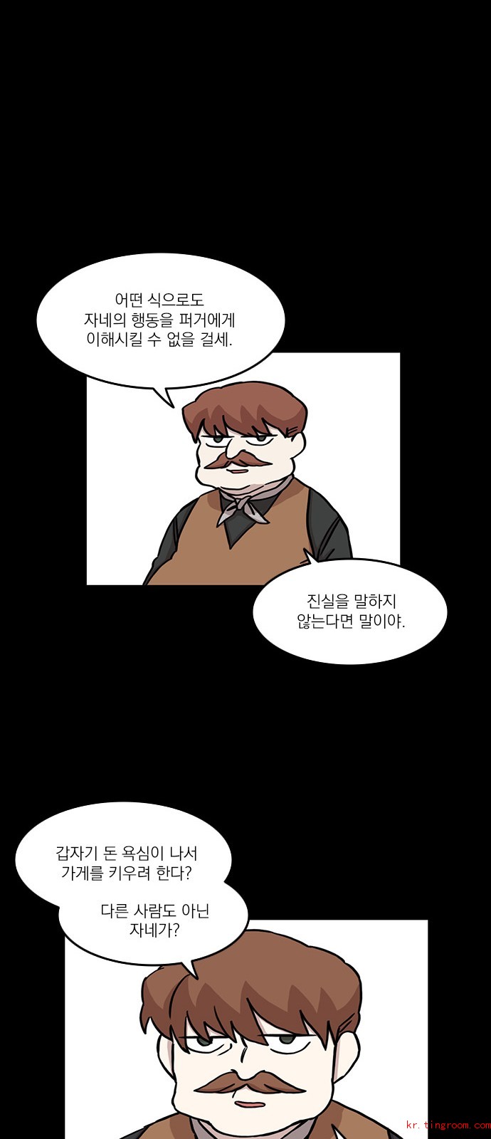 韩国漫画赏析之 【 The minus touch】第六十话_看漫画学韩语_韩语阅读_韩语学习网