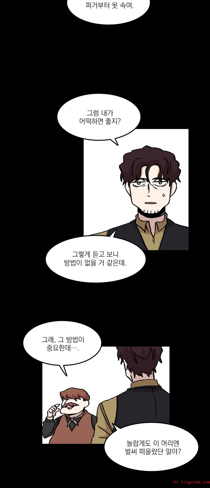 韩国漫画赏析之 【 The minus touch】第六十话_看漫画学韩语_韩语阅读_韩语学习网
