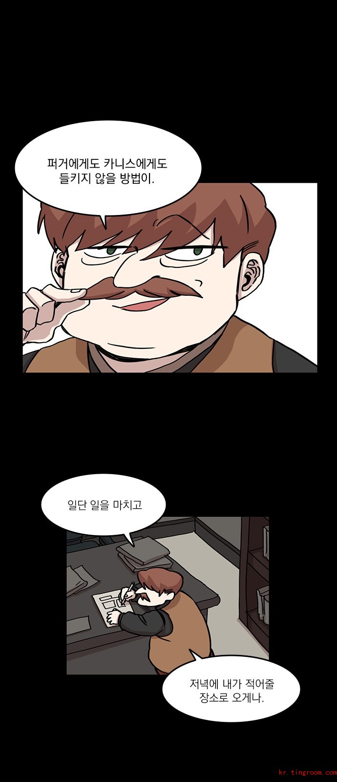 韩国漫画赏析之 【 The minus touch】第六十话_看漫画学韩语_韩语阅读_韩语学习网