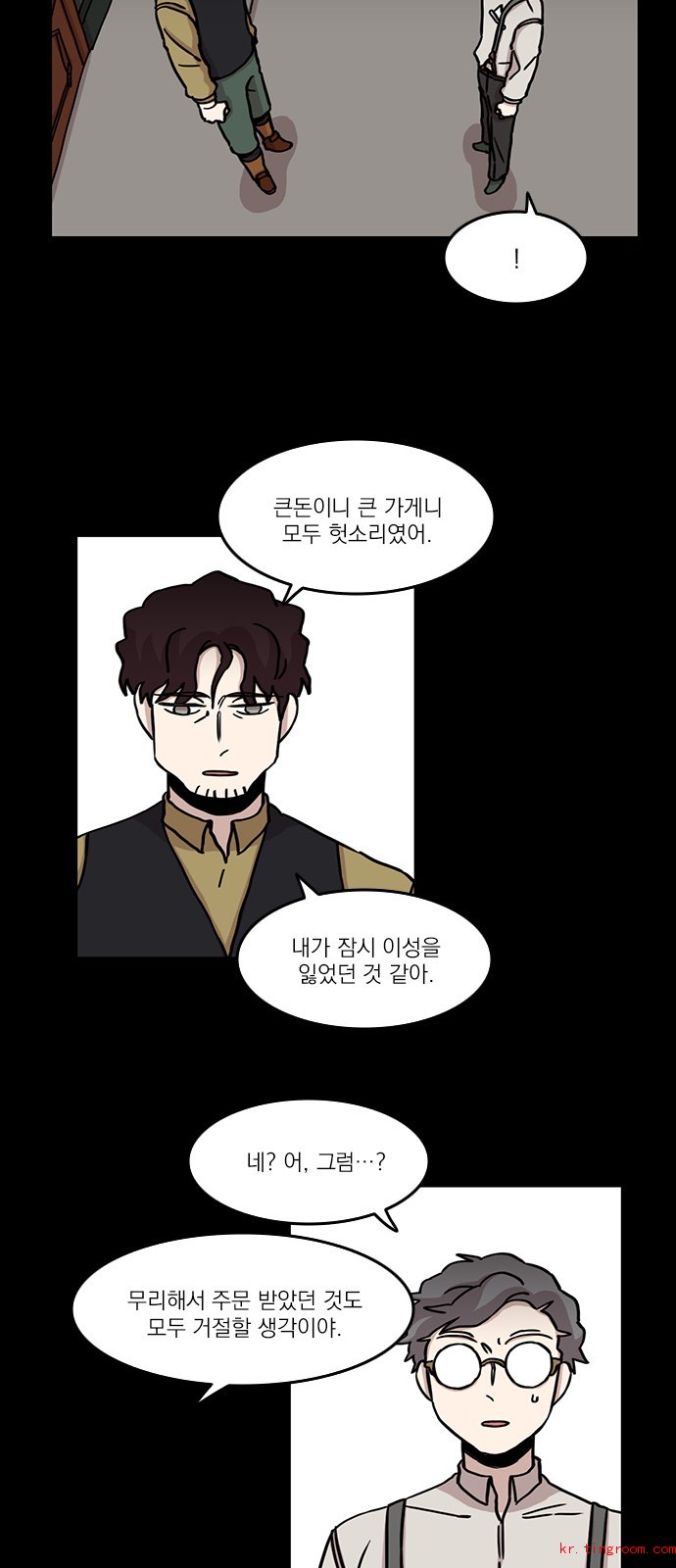 韩国漫画赏析之 【 The minus touch】第六十话_看漫画学韩语_韩语阅读_韩语学习网