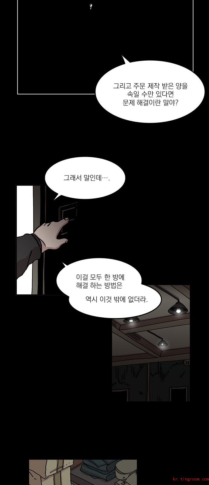 韩国漫画赏析之 【 The minus touch】第六十话_看漫画学韩语_韩语阅读_韩语学习网