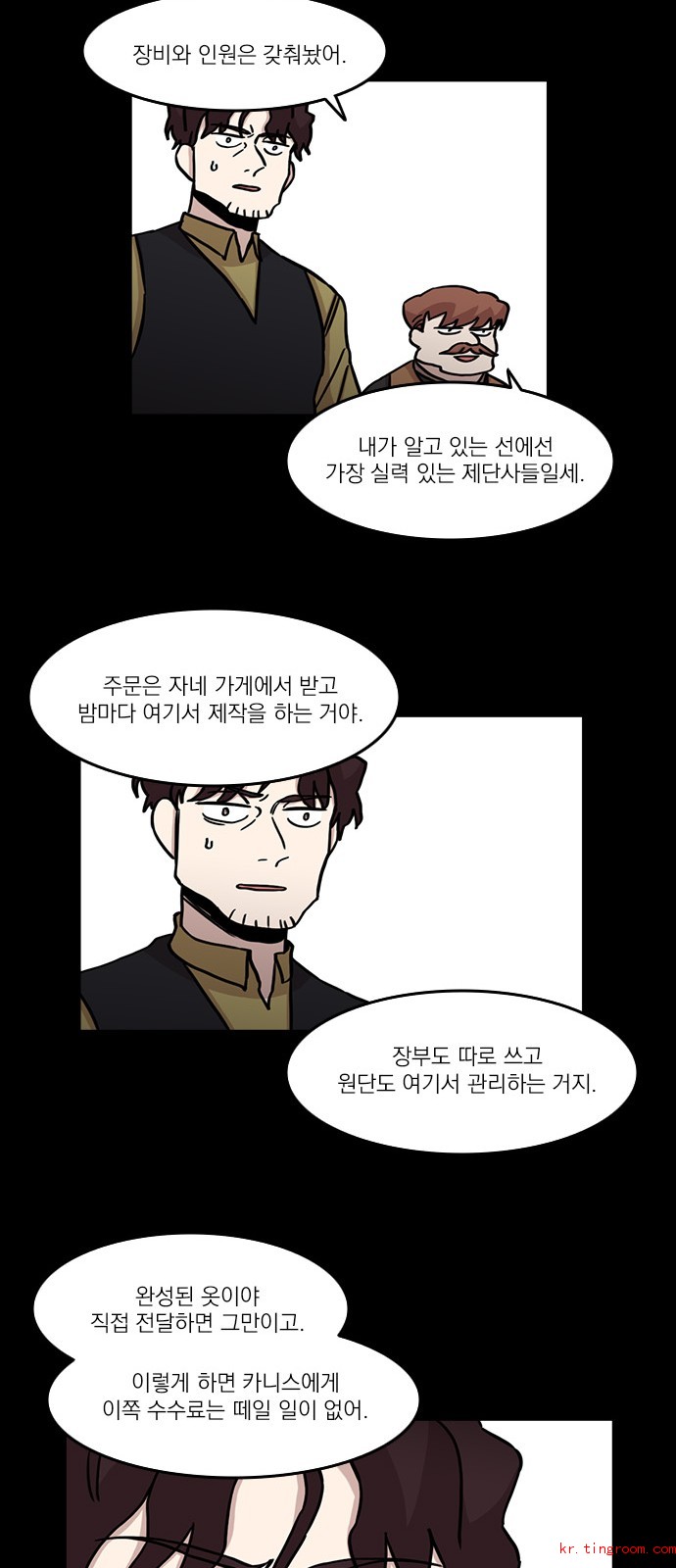 韩国漫画赏析之 【 The minus touch】第六十话_看漫画学韩语_韩语阅读_韩语学习网