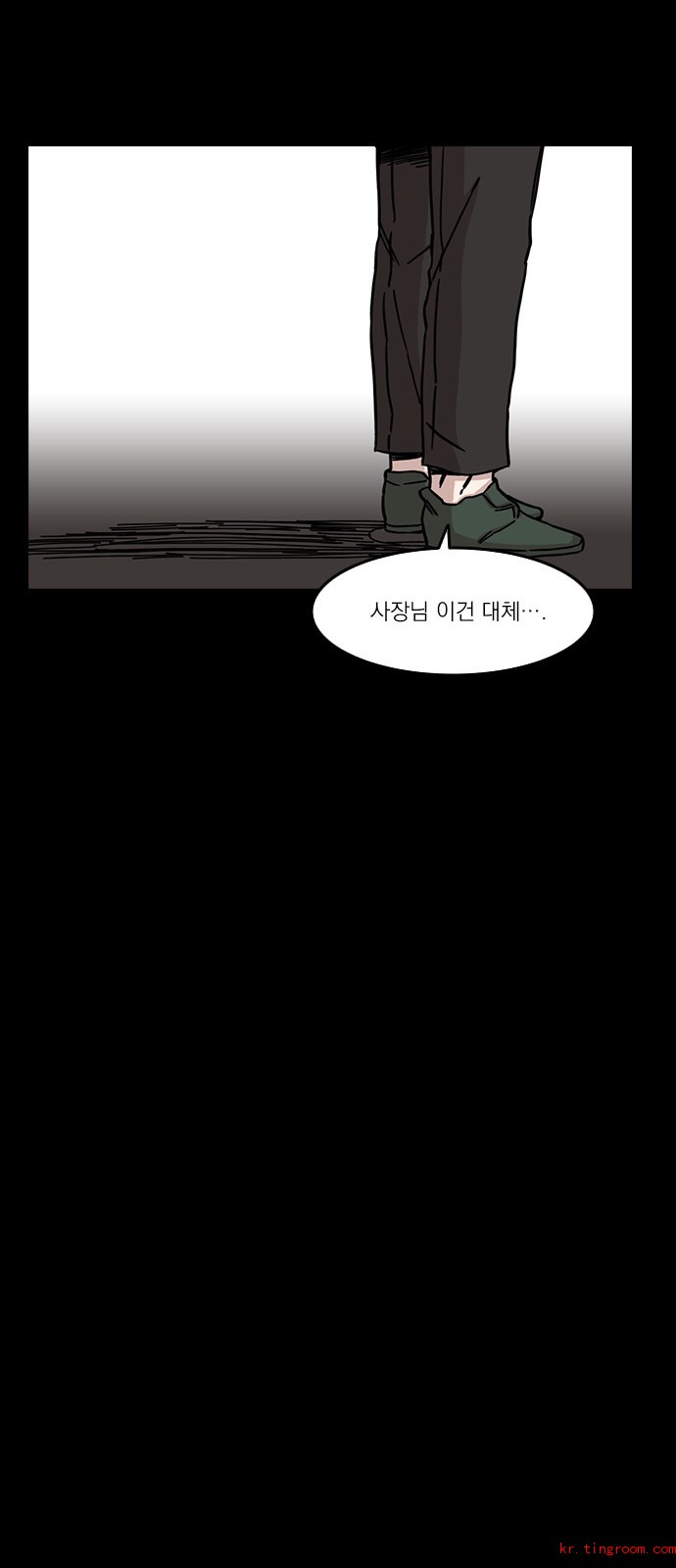 韩国漫画赏析之 【 The minus touch】第六十话_看漫画学韩语_韩语阅读_韩语学习网