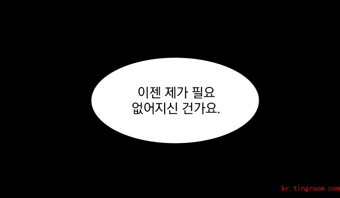 韩国漫画赏析之 【 The minus touch】第六十话_看漫画学韩语_韩语阅读_韩语学习网